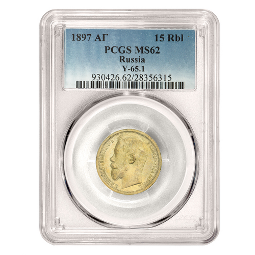 15 rubles Nicholas II Russian Empire gold coin 1897 MS 62 (PCGS ...