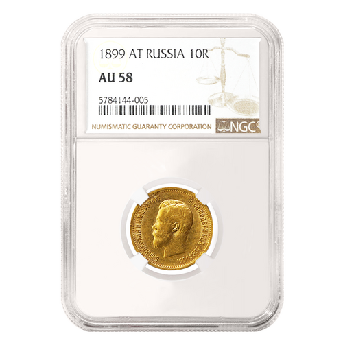 10 rubles Nicholas II Russian Empire gold coin AU 58 1899 (NGC certified) - FLORINUS