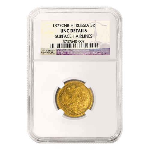 5 rubles Alexander II Russian Empire gold coin UNC DETAILS 1877 (NGC certified)! - Florinus.lv