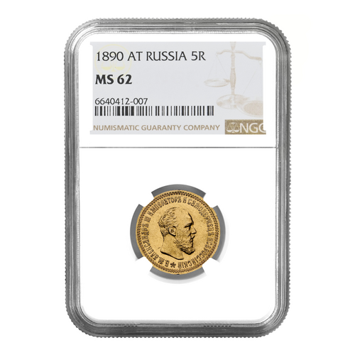 5 рублей Александр III Российская империя золотая монета 1890 MS 62 - Florinus.lv