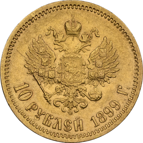 10 rubles Nicholas II Russian Empire gold coin AU DETAILS 1899 (NGC certified)! - Florinus.lv