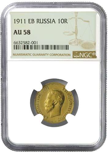 10 rubles Nicholas II Russian Empire gold coin AU 58 1911 (NGC certified) - Florinus.lv