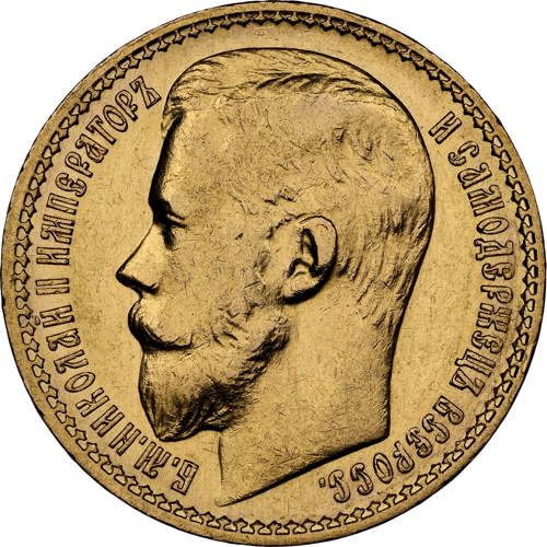 15 Rubles Nicholas II Gold Coin Russian Empire AU DETAILS 1897 (Certified NGC)! - Florinus.lv
